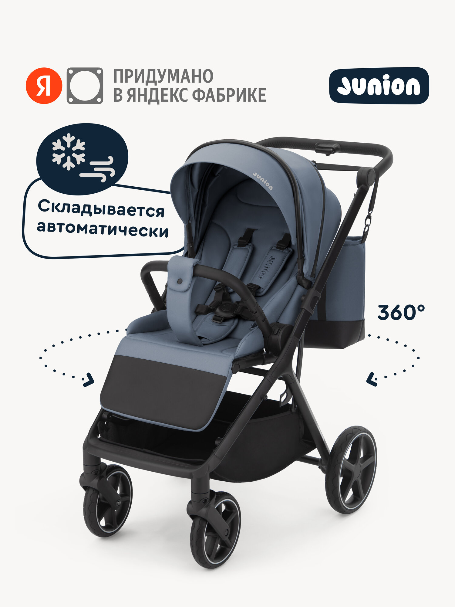 Детская прогулочная всесезонная коляска Junion Sleepsi, реверсивный блок, автосложение, с сумкой, цвет дымчато-голубой