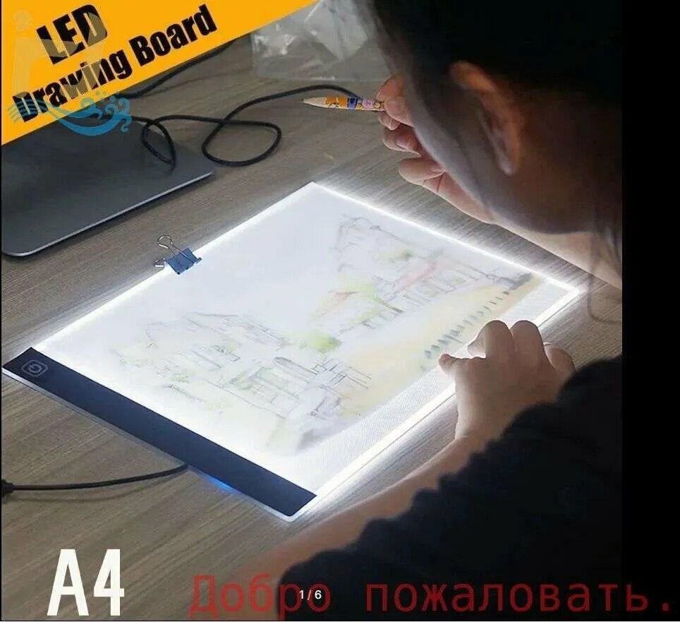 Графический планшет для рисования и копирования с LED подсветкой, А4