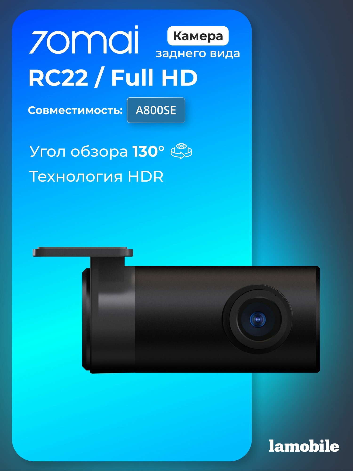 Видеокамера заднего вида 70mai RC22 для видеорегистратора 4K A800SE