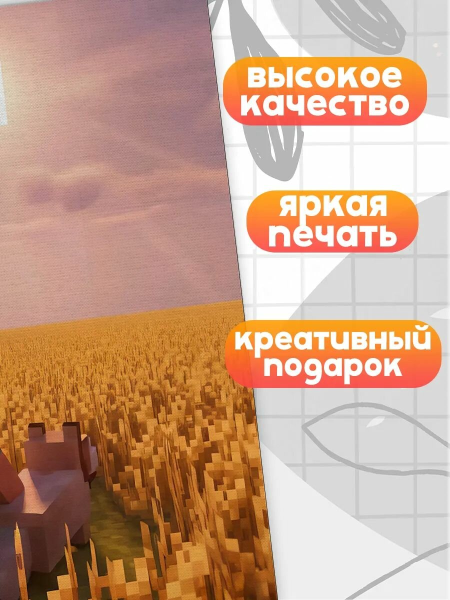 Картина на стену Minecraft, на подрамнике, 1шт, 55х38 размер. — фото 1