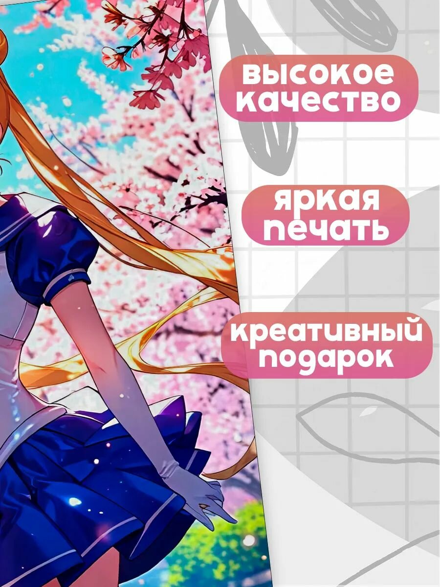 Постер на стену аниме Сейлор Мун , плакат 1шт, А4 размер. — фото 1