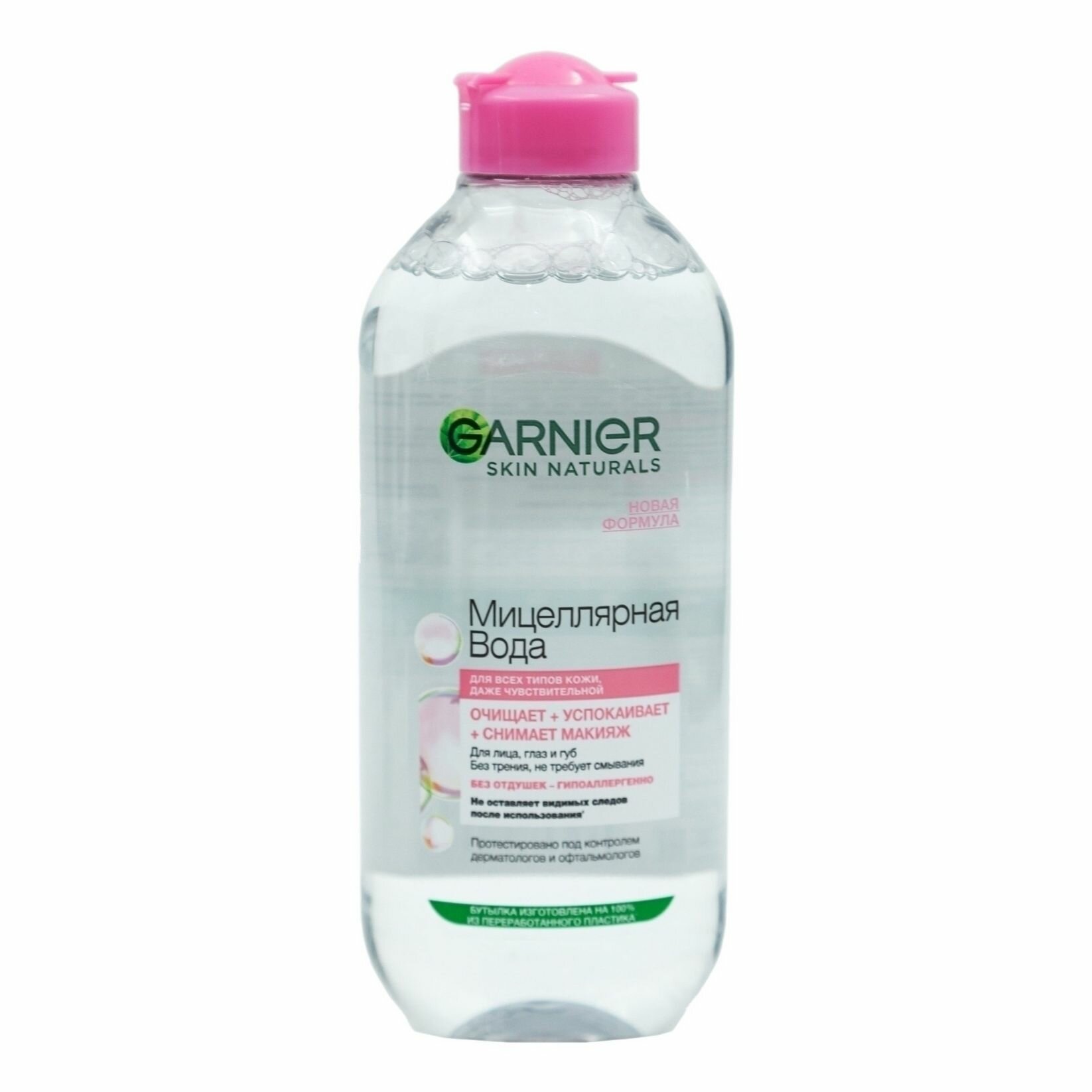 Мицеллярная вода для лица Garnier 3 в 1 для снятия макияжа