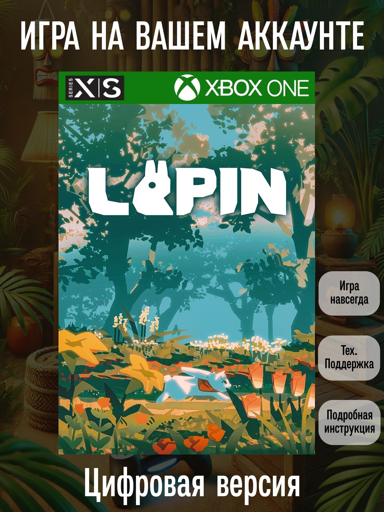 LAPIN | Xbox One/Series X|S | Экшен и приключения | Цифровая версия
