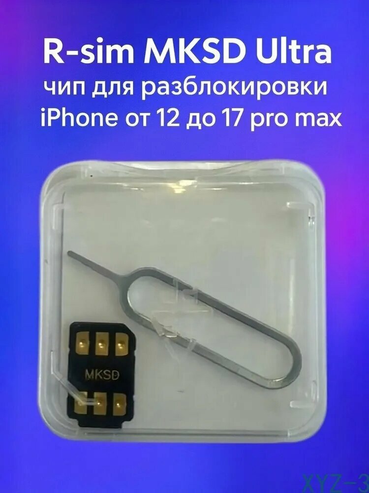 R-sim MKSD Ultra чип для разблокировки iPhone от 12 до 17 pro max
