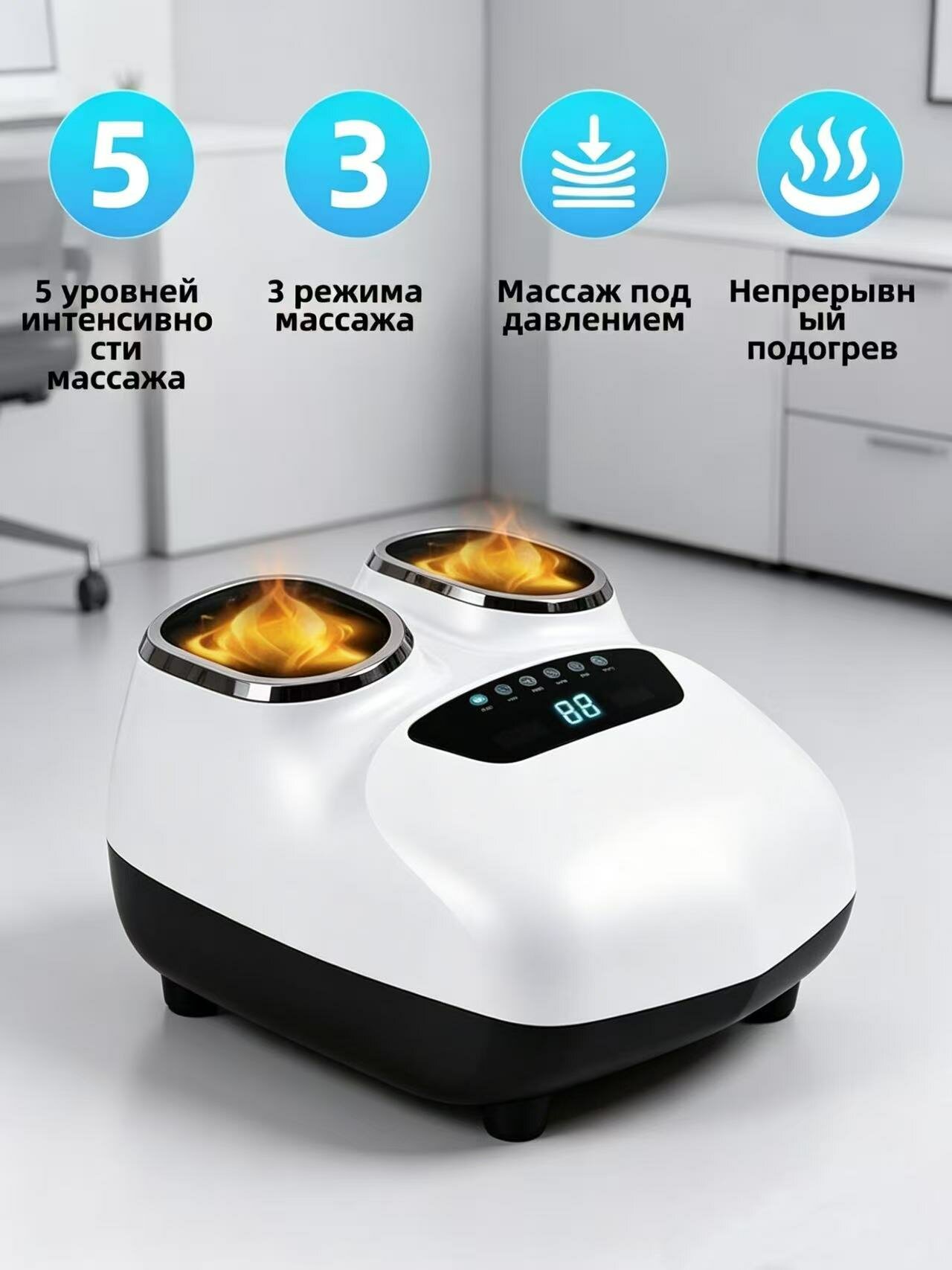 Массажер для ног электрический лимфодренажный с подогревом, для стоп, воздушно-компрессионный, белый