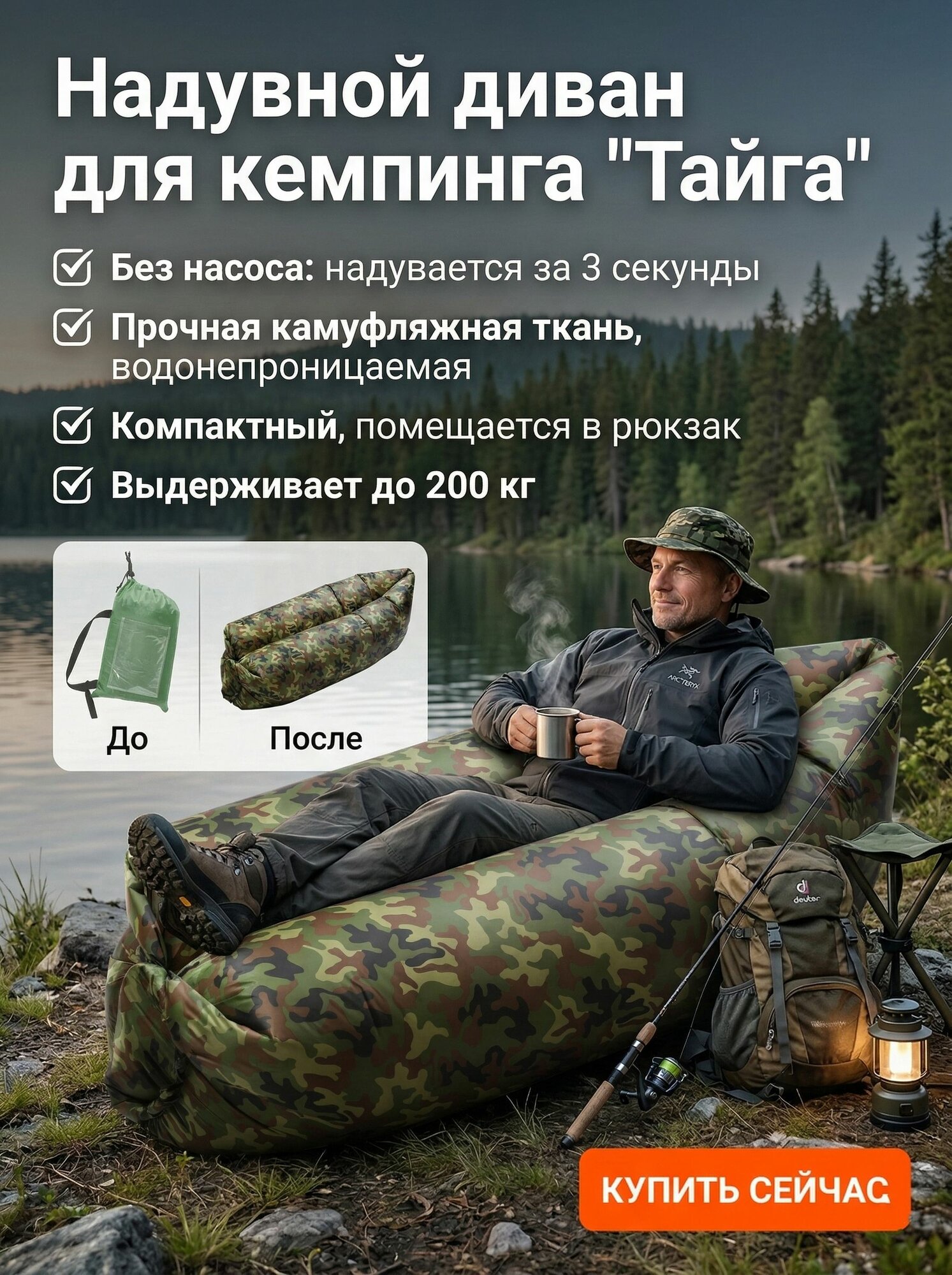 Диван надувной 200х80 см
