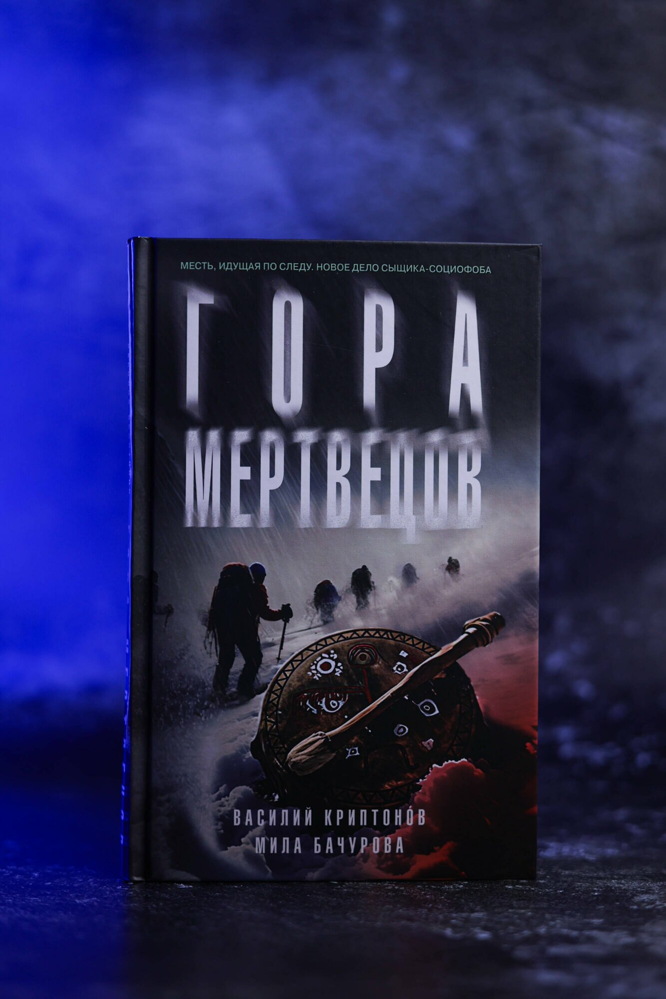 Гора Мертвецов — фото 1