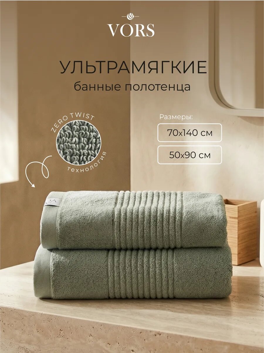 Полотенце банное махровое для ванной мягкое премиум