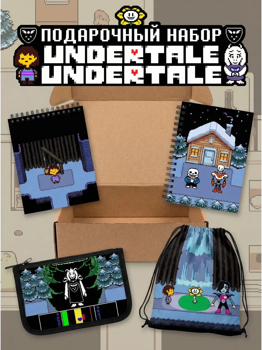 Подарочный бокс Андертейл - Undertale