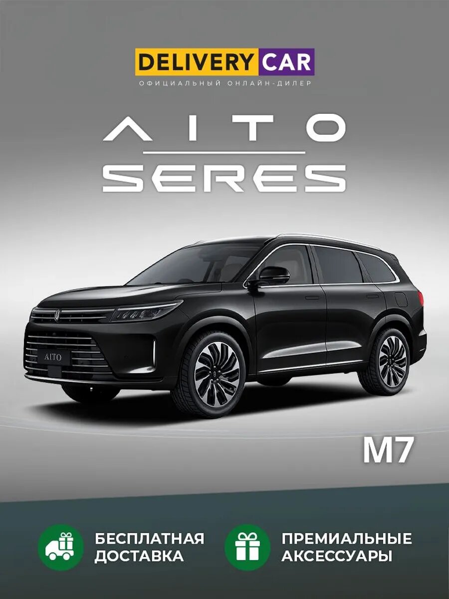 SERES M7 Pro 1.5 EVR (Позолоченный черный)