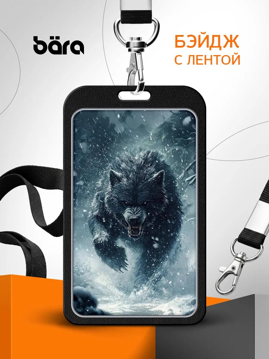 Бейдж для пропуска, в офис, в школу, металлический на ленте