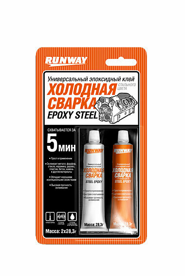 Клей RUNWAY эпоксидный 2 х компонентный серый 56г