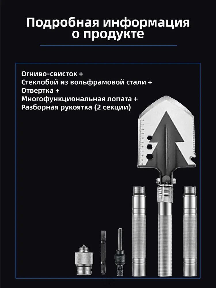 Многофункциональная саперная лопата туристическая 12,5 х 78 см складная, 9 функций и 6 аксессуаров — фото 1