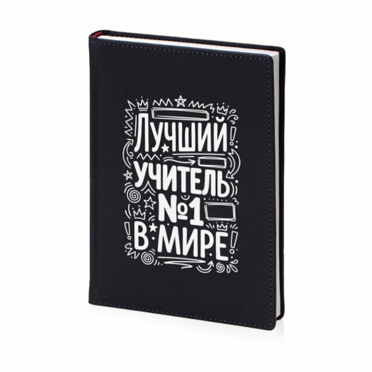 Ежедневник «Подарок учителю. Педагог. Выпускной» (темно-синий)