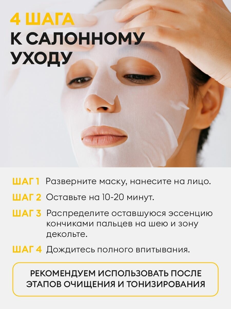 JMSOLUTION Маска для лица тканевая, набор 10 шт c витамином С, V Skin Radiance Mask Vitamin C, Корея