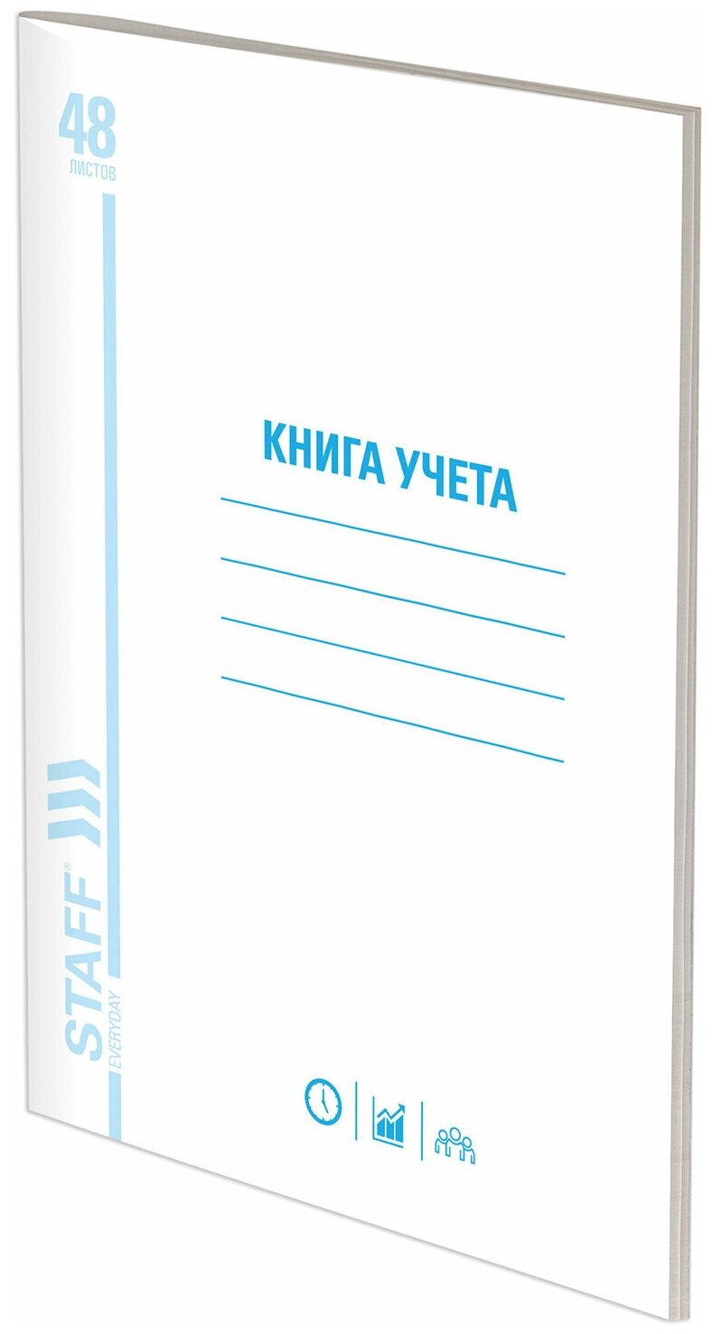 Книга учета 48 л, мелованный картон, пустографка, блок офсет, А4 (200х290 мм), STAFF, 130212