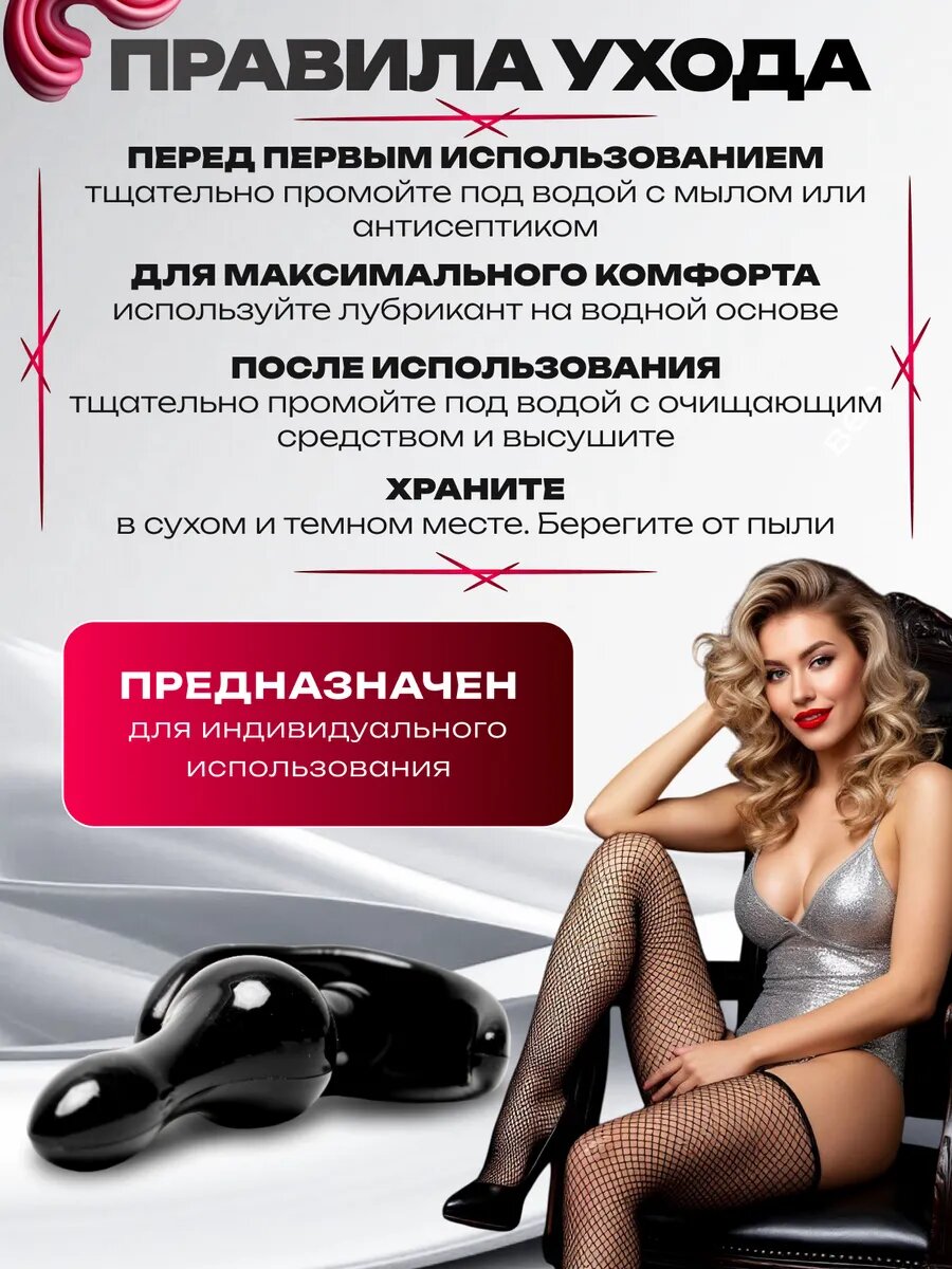 Анальная пробка — фото 1