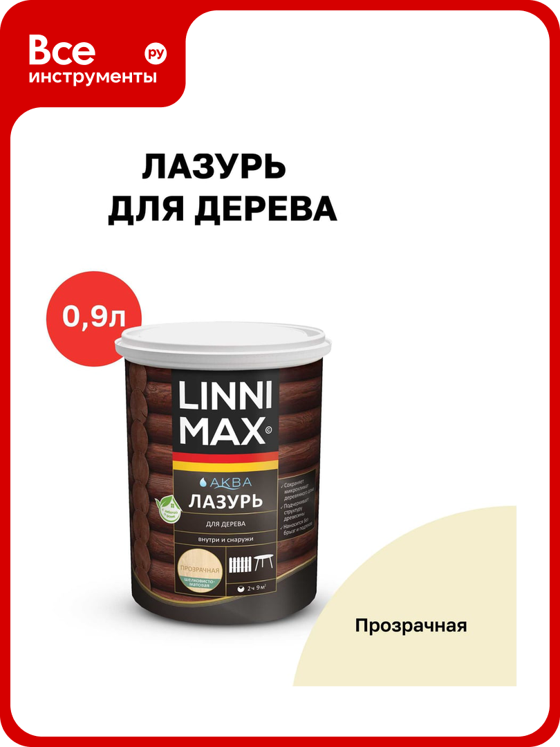 Аква Лазурь для дерева LINNIMAX прозрачная 0,9 л 948105361