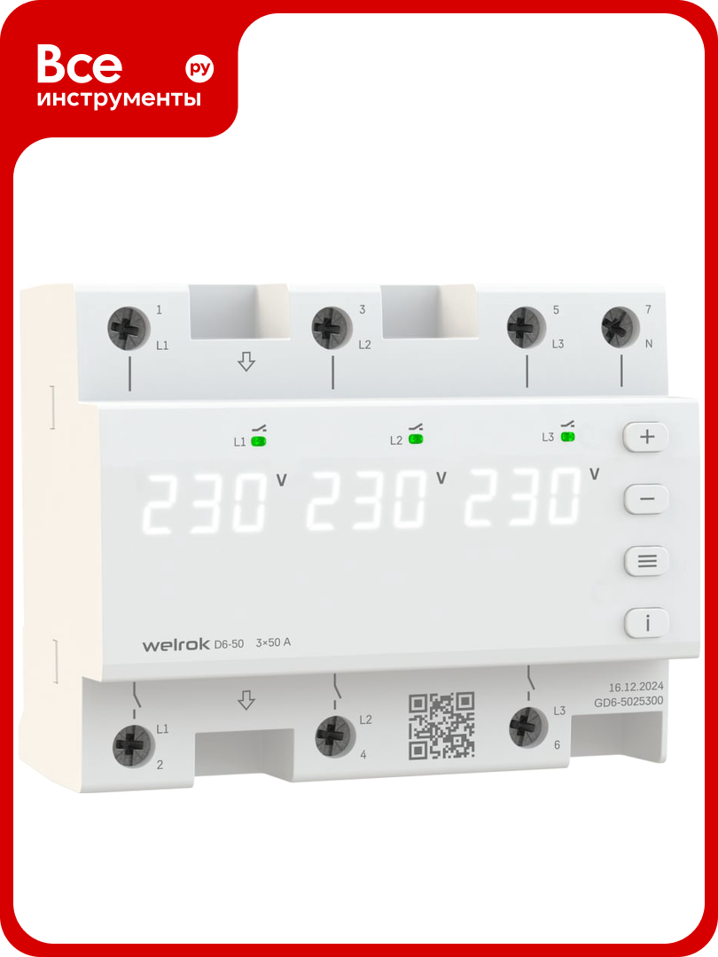 Трехфазное реле напряжения Welrok D6-50 4660251140373
