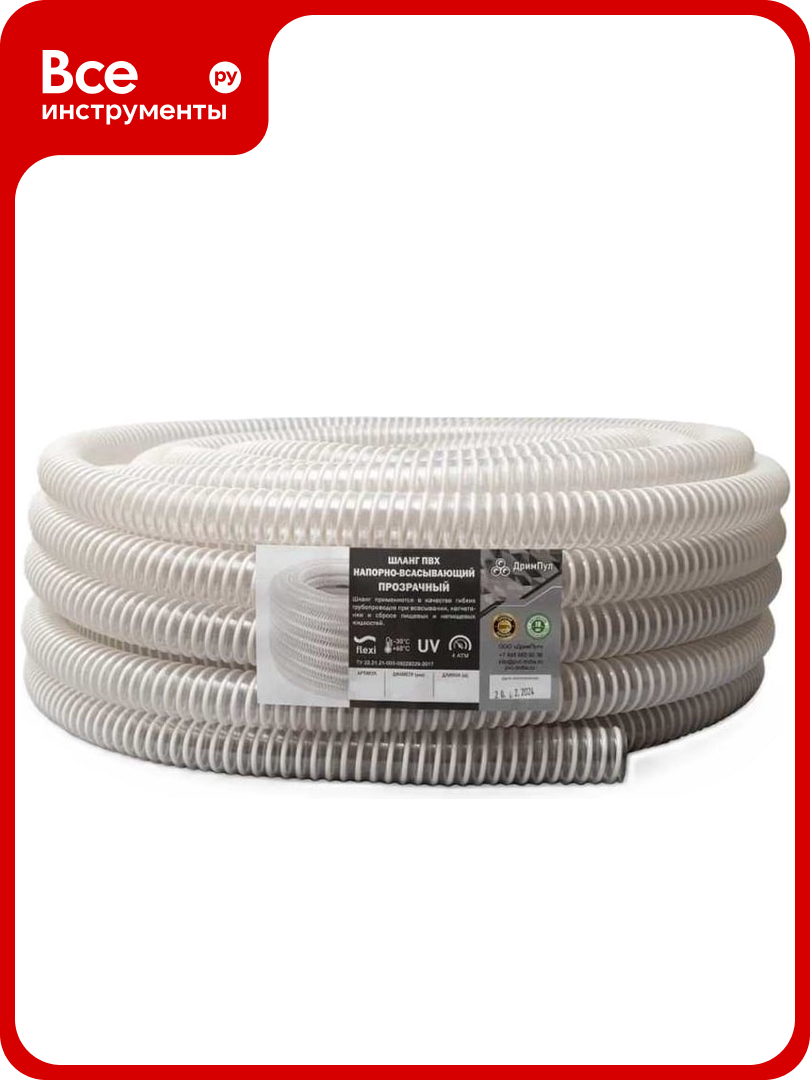 Шланг напорно-всасывающий 25 мм, 30 м, прозрачный, пвх, 4 атм ООО Дрим Пул Д15758