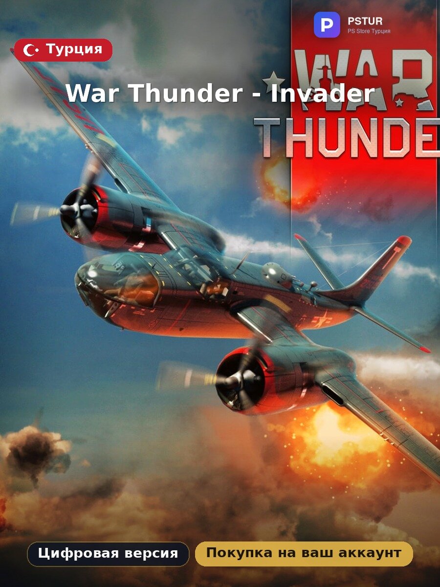 War Thunder - Invader PS5 — PlayStation Store Индия, цифровая версия