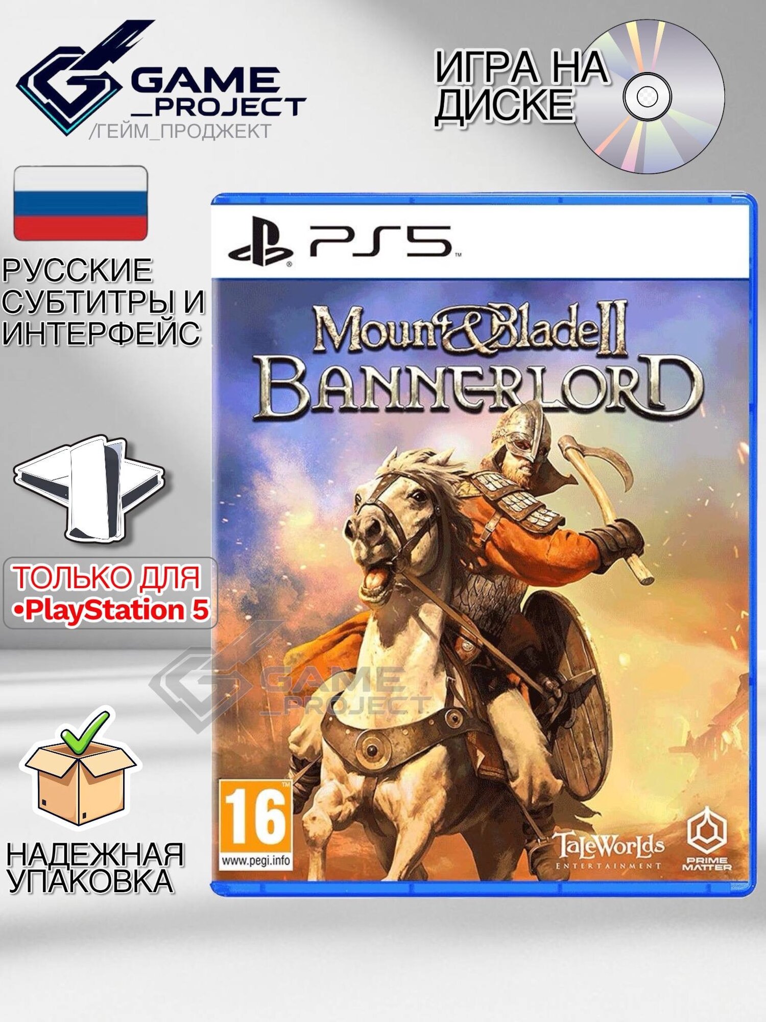 Mount and Blade II: Bannerlord , для PlayStation 5 , Blu-ray , Русские субтитры