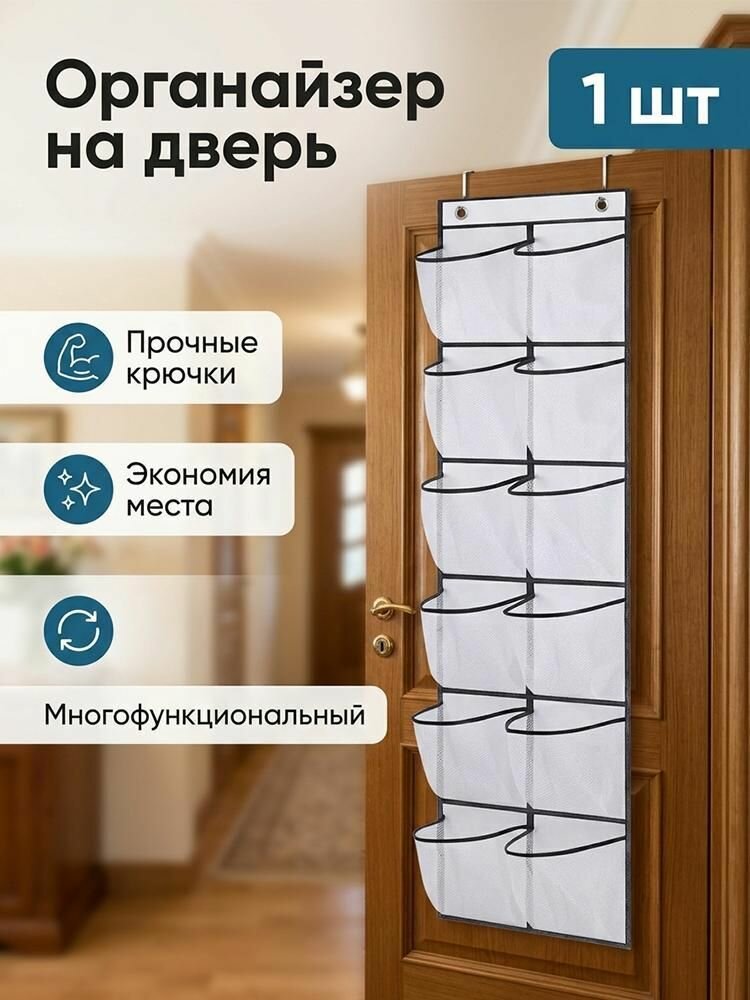 Настенная многофункциональная сетчатая сумка для хранения вещей,12 сеток