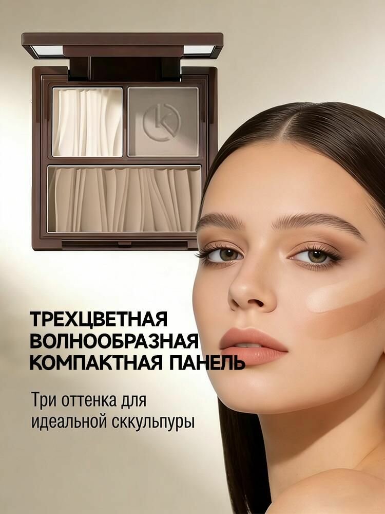 Палетка для контуринга лица с хайлайтером / палетка скульптор набор скульптурирования