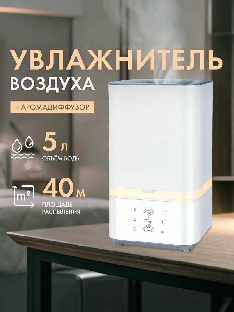 Увлажнитель воздуха 8A0A6697BF184798BE39A5DED1C91647B, белый, черный