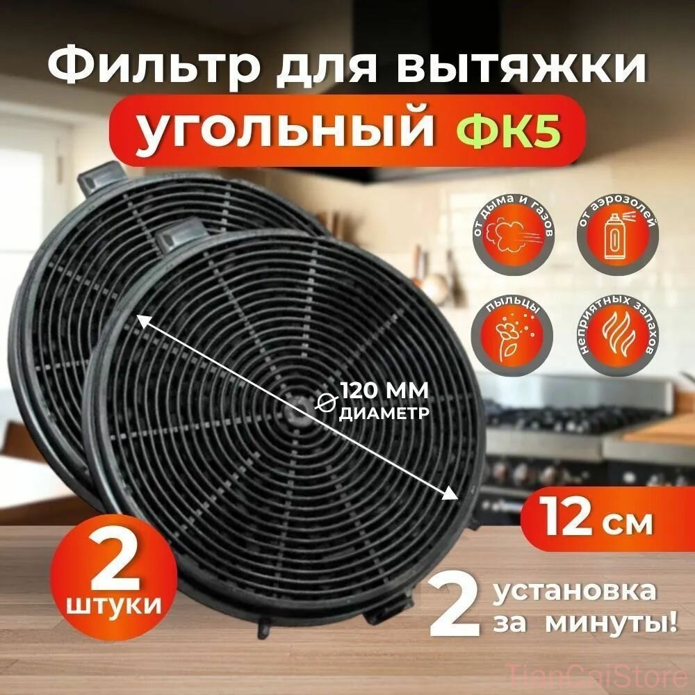 Аксессуары, запчасти для вытяжки