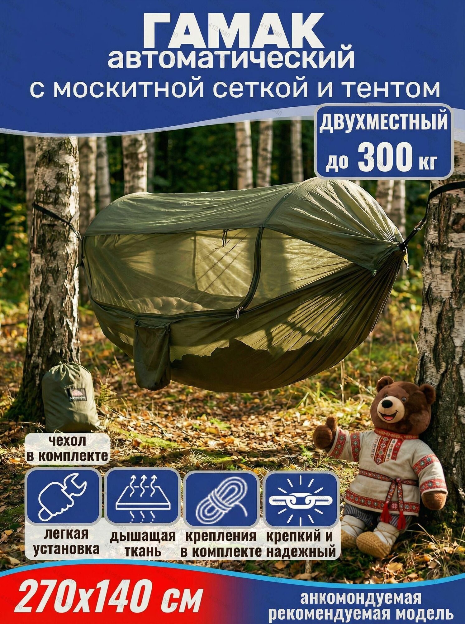 Гамак Нейлон, 140х270 см для дачи для отдыха уличный