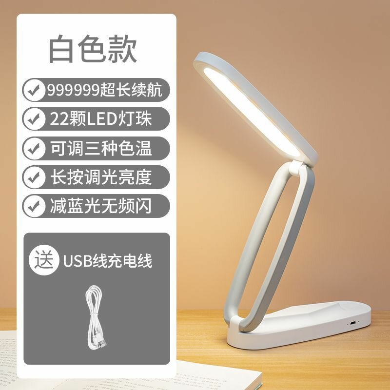 Светодиодная настольная лампа, складная, с USB зарядкой, 3 цвета света, регулировка яркости, с проводом - серо-белая