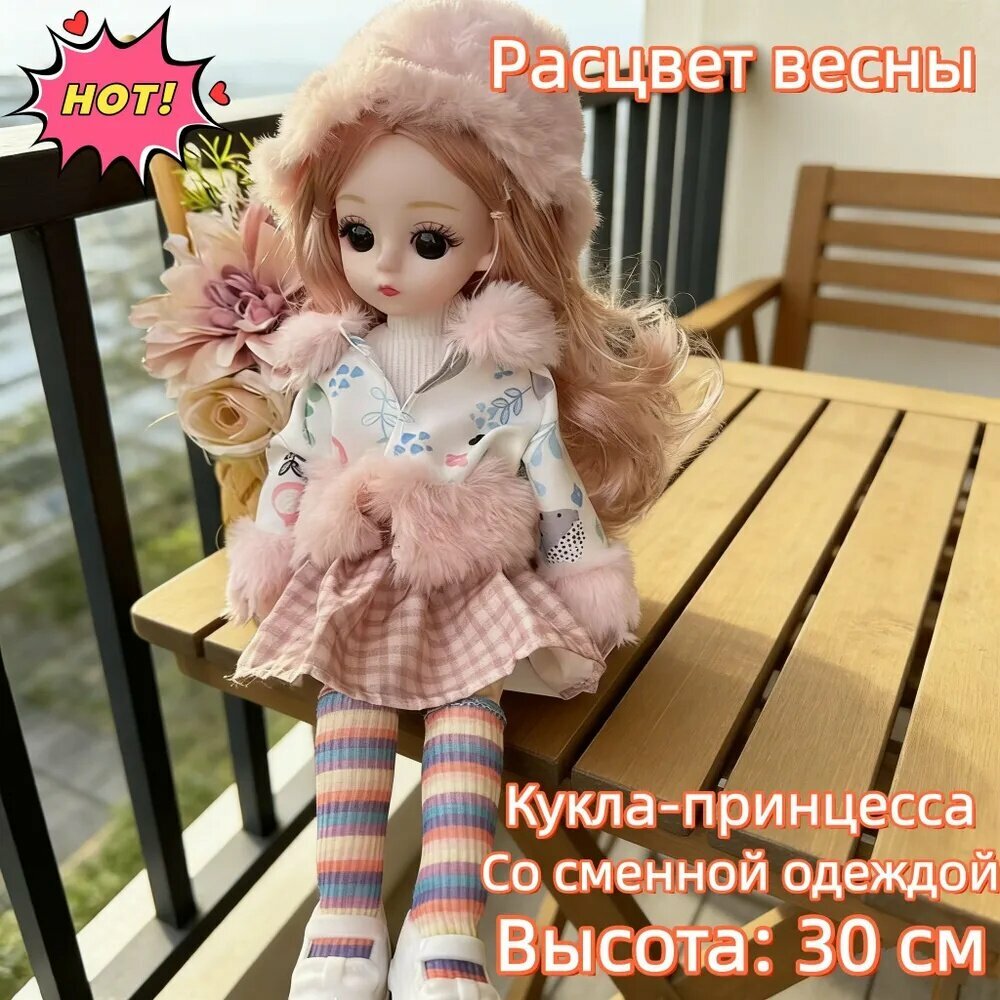 Коллекционная шарнирная кукла для девочки, 30см, БЖД