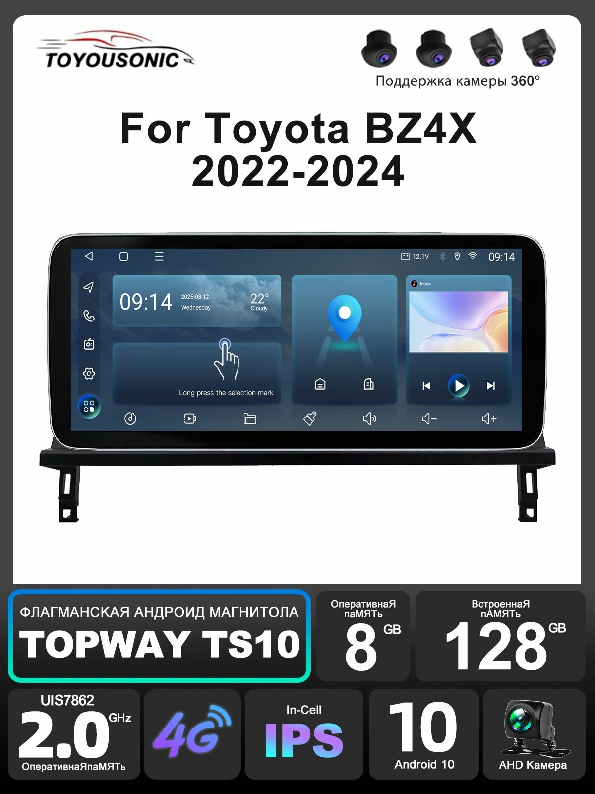 Магнитола для 12.3 дюймов Toyota BZ4X 2022-2024 TS10 Автомобильный процессор 4G 8 core 8+128G QLED Android 13-цифровой DSP -навигация Carplay/Android auto BT FM AM RDS WIFI-плеер