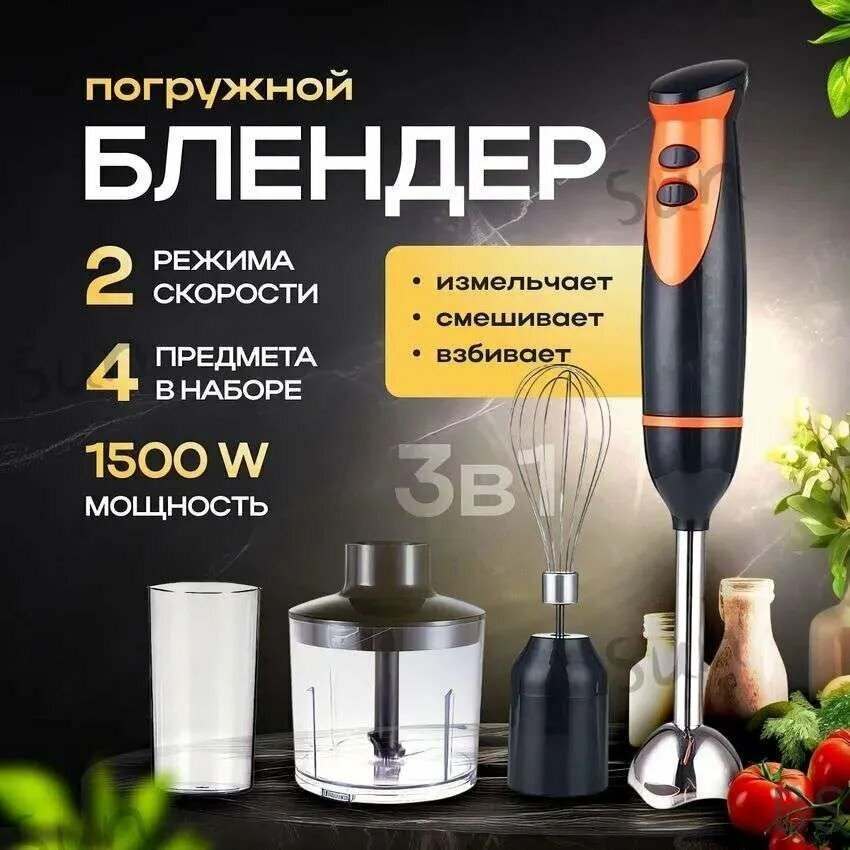 Погружной блендер Блендер погружной Bosch, измельчитель, миксер с чашей, черный