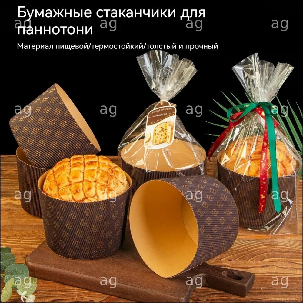 Форма для выпечки, Круглая, 16.5 см x 10 см, 10 шт