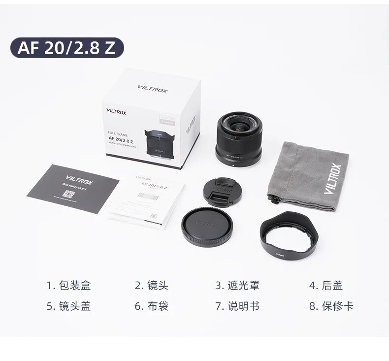 Viltrox 20mm F2.8 объектив Nikon Z-mount