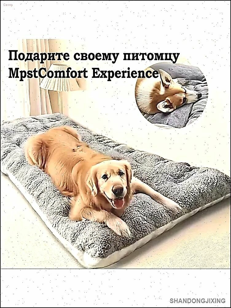 Лежанка для собак средних и крупных пород 90x45