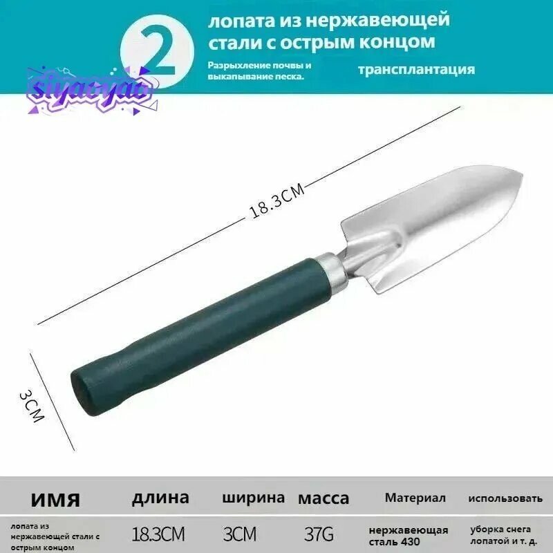 Лопата посадочная для сада и огорода - прочная конструкция, удобная работа при посадке растений и перекопке почвы