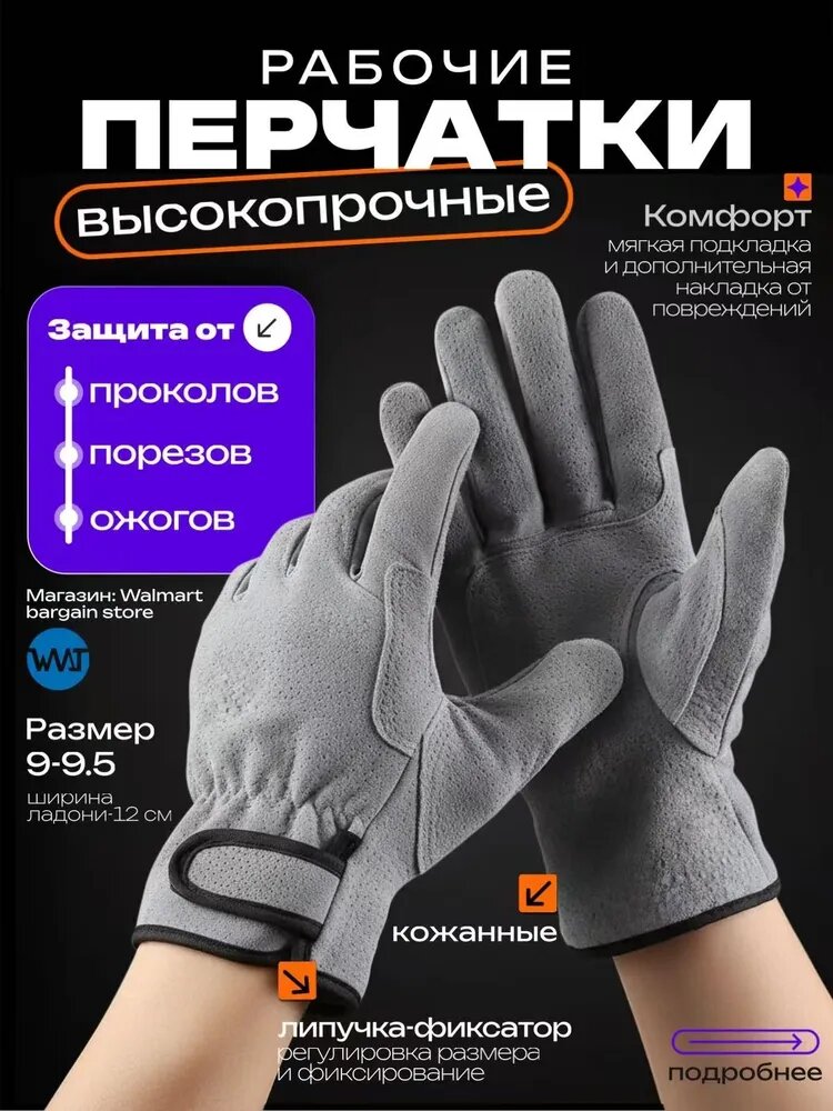 Защитные перчатки для сварки бычьей кожи