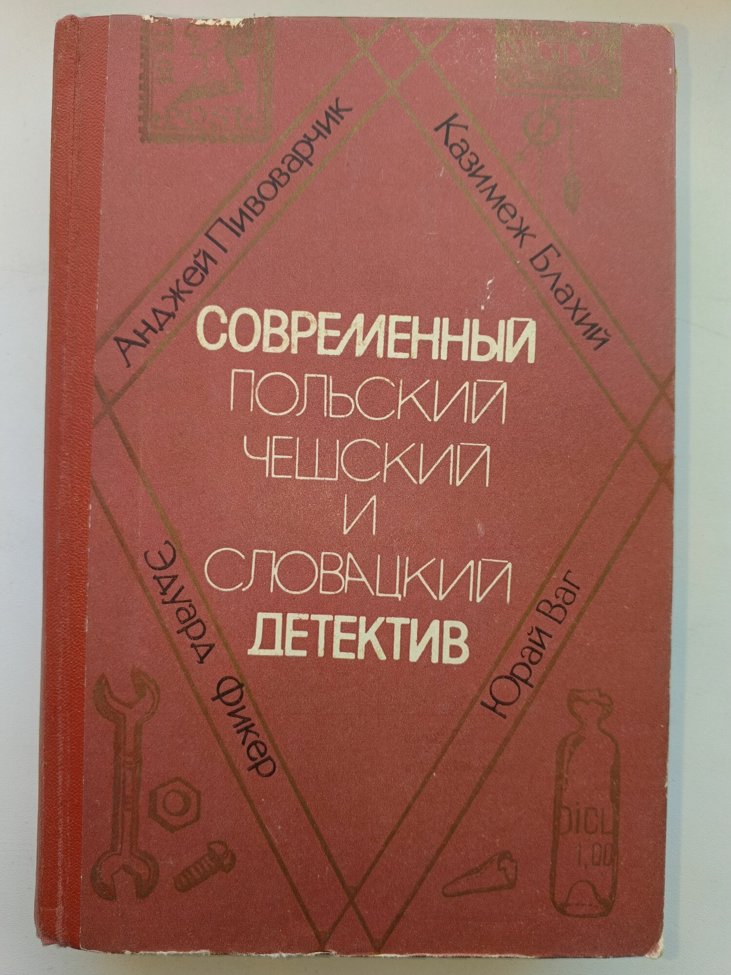Современный польский чешский и словацкий детектив