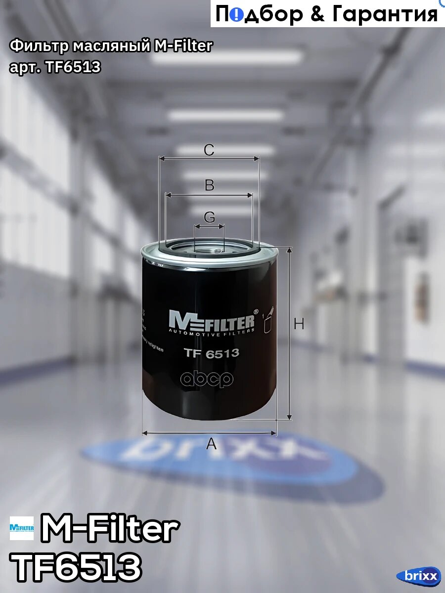 Фильтр масляный M-Filter арт. TF6513