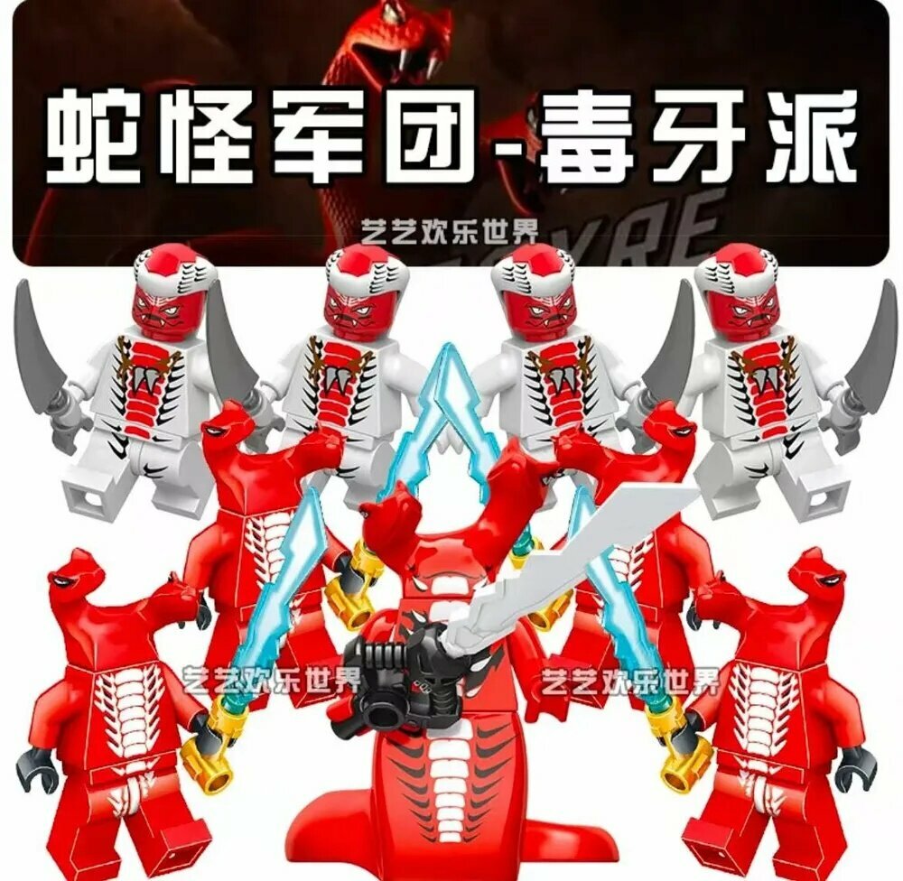 Фигурка Ninjago Ниндзяго/Змеи/лего длЯ мальЧиKов