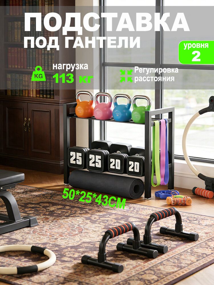 Стеллаж для спортивного инвентаря, длина: 50 см