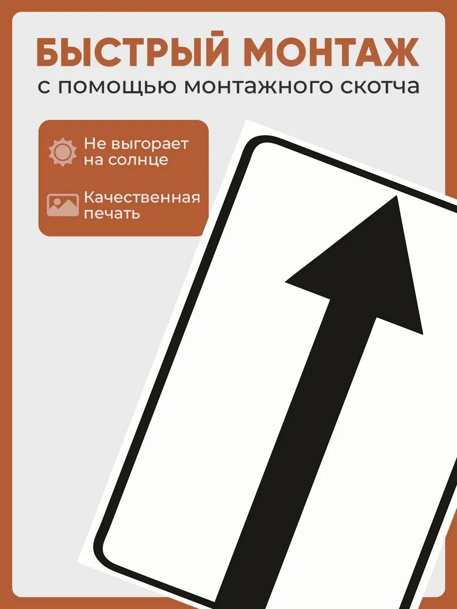 Табличка Зона действия — фото 1