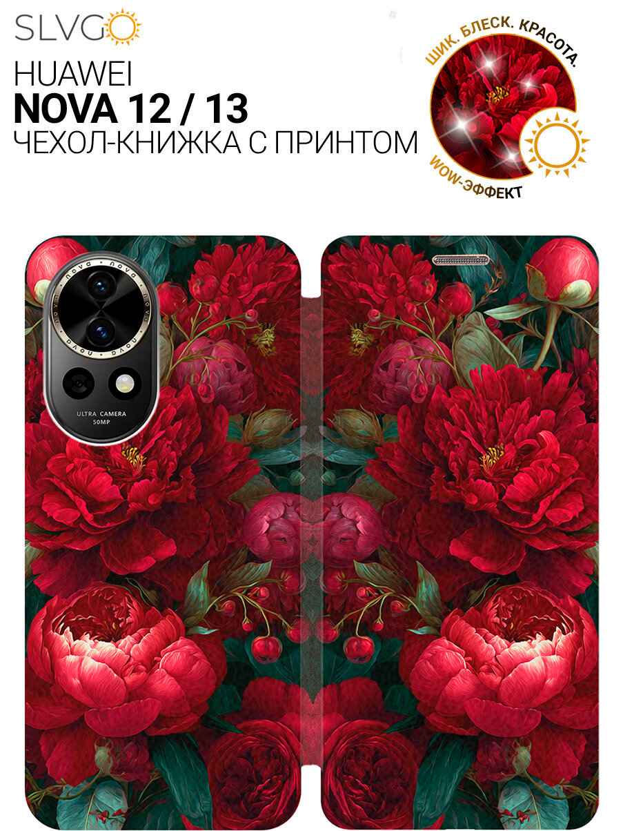 Чехол-книжка на Huawei nova 12 / nova 13 с принтом Царство красных пионов, bkg