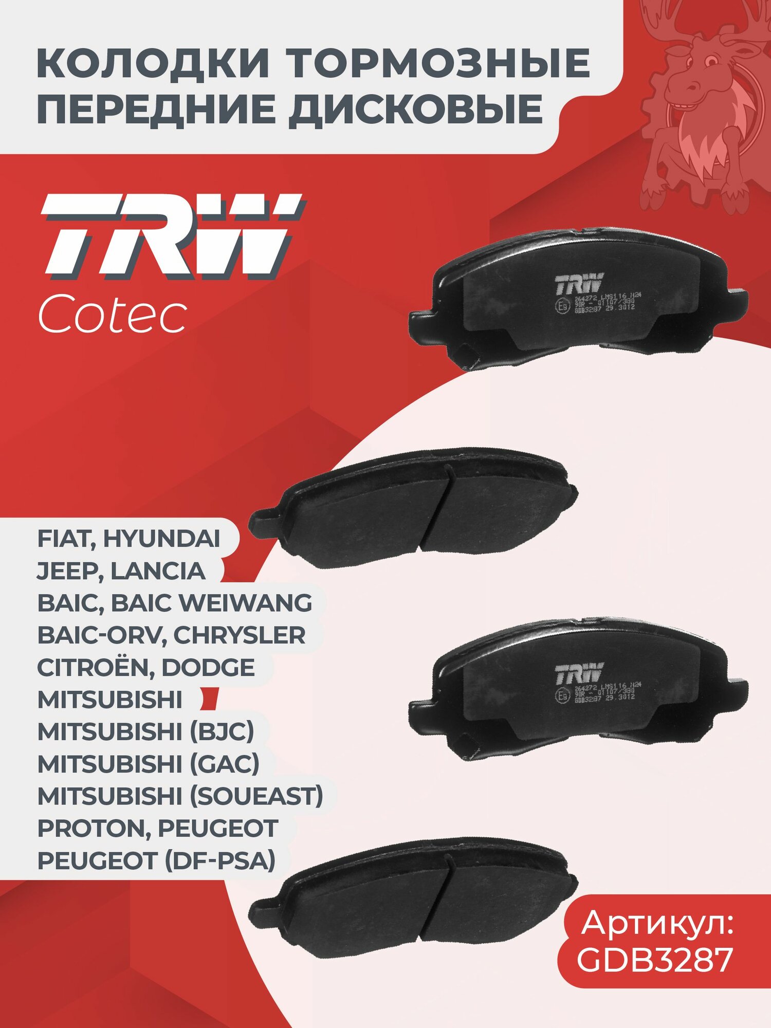 Колодки тормозные дисковые передние TRW (GDB3287) COTEC