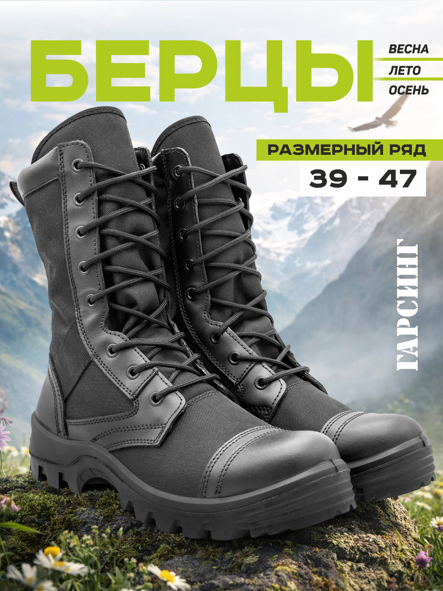 Берцы GARSING 5035