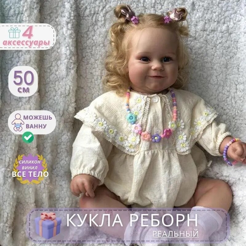 Кукла Реборн Силиконовая 50 См Симуляция Кукла Реборн Девочка / Можешь Принять Ванну