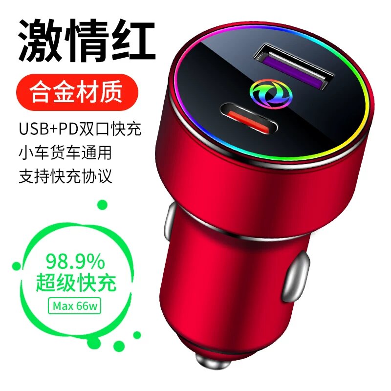 Автомобильное зарядное устройство Dongfeng Fengshen E70 PD быстрая зарядка 66 Вт USB-C для мобильных телефонов, красный